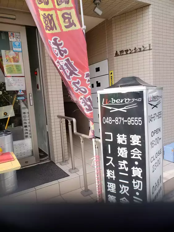 Li-bero - ecbo cloak. Easy luggage storage with your smartphone, no ...