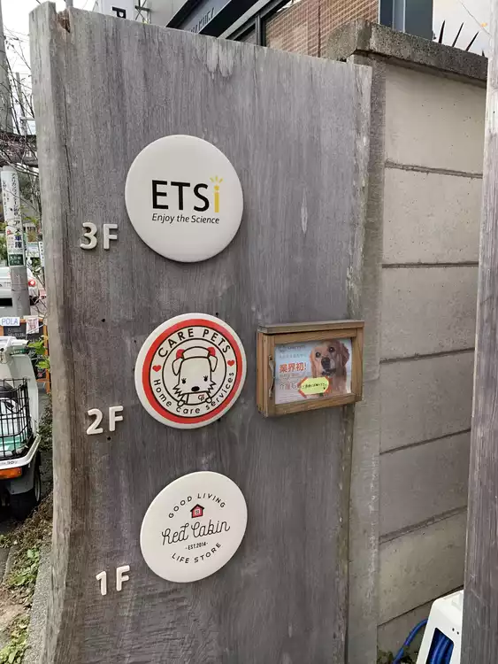 CARE PETS KAMAKURA - ecbo cloak. Easy luggage storage with your ...